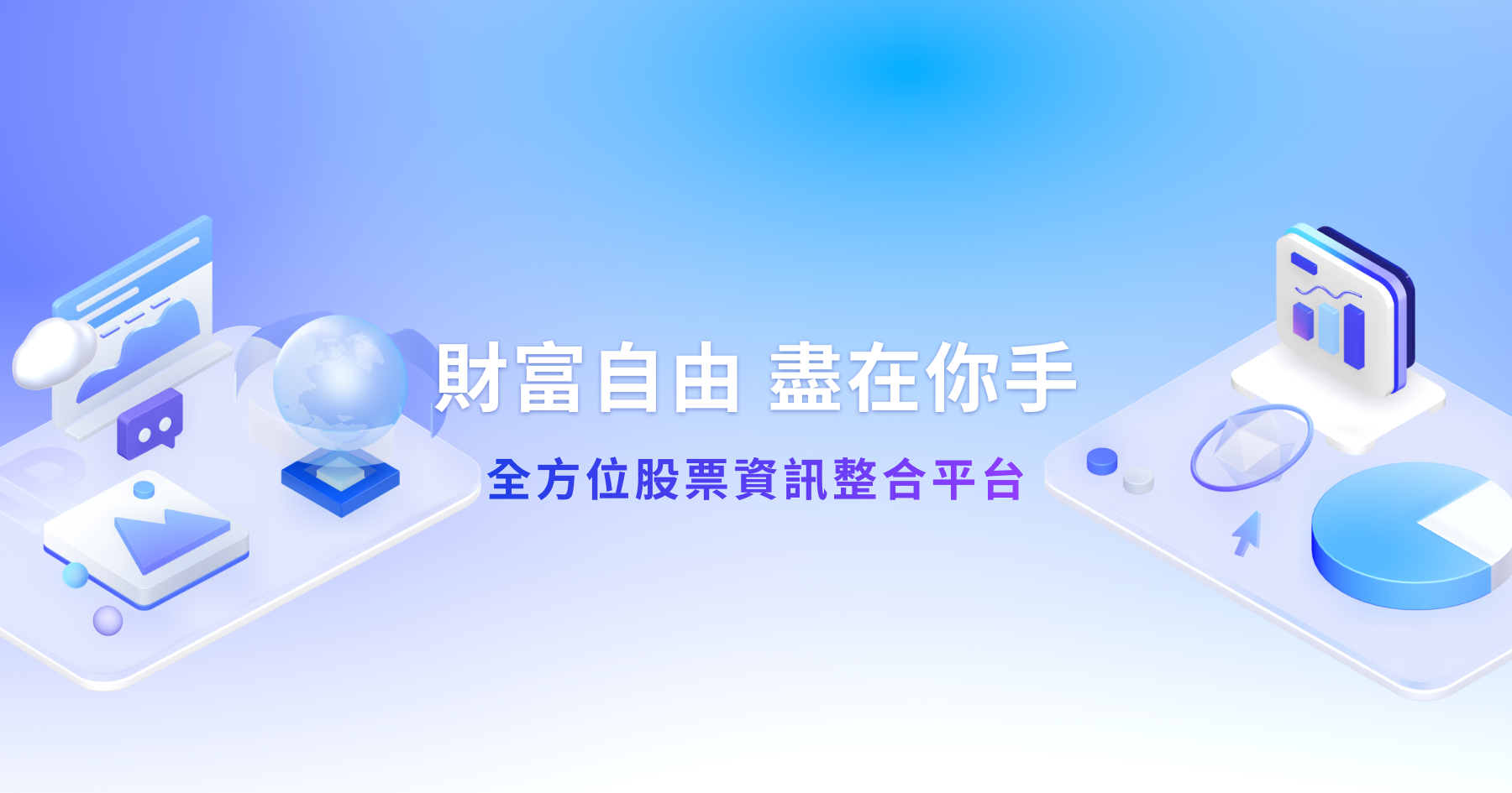 元大台灣50(0050) - 淨值及折溢價｜財富自由